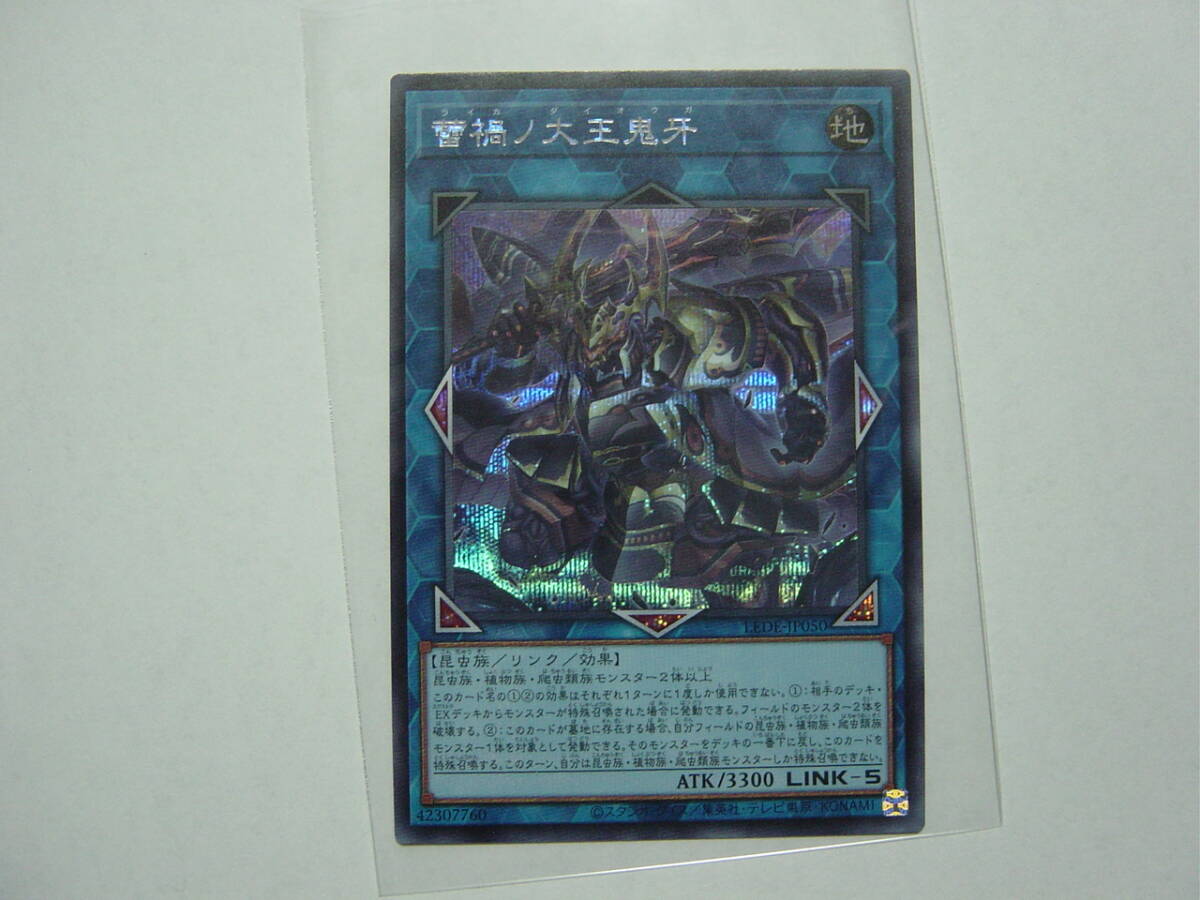 Yahoo!オークション - 送料84円～ 遊戯王OCG LEGACY OF DESTRUCTION「