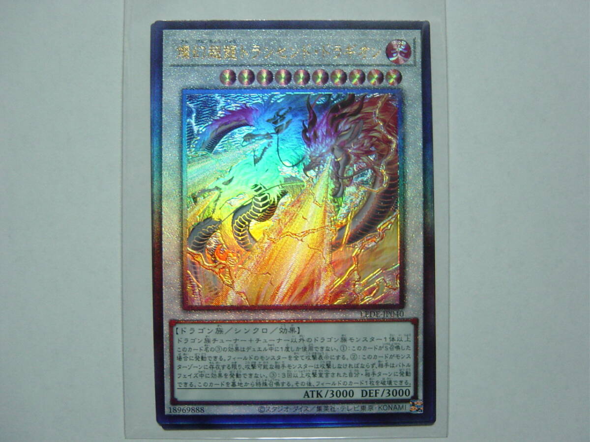 Yahoo!オークション - 送料84円～ 遊戯王OCG LEGACY OF DESTRUCTION「