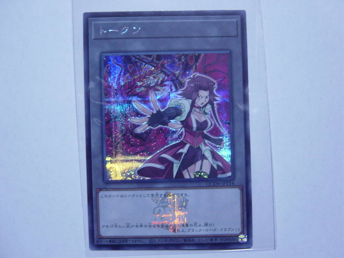 Yahoo!オークション - 送料84円～ 遊戯王OCG QUARTER CENTURY DUELIST ...