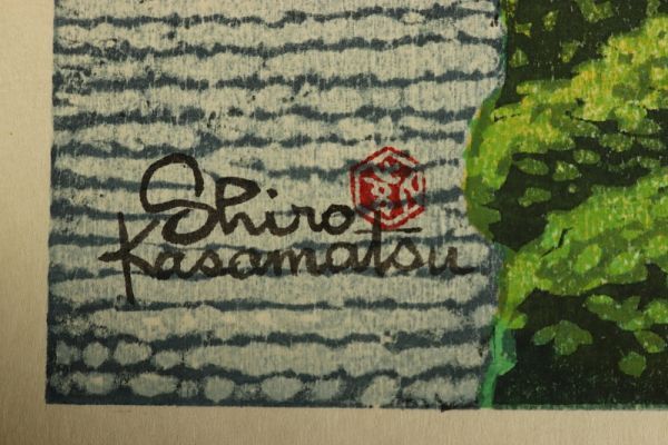 4744 真作 笠松紫浪 もみじ 常照皇寺 木版 1967年 鏑木清方門人 版画家 まくり(木版画)｜売買されたオークション情報、yahooの商品情報をアーカイブ公開 - オークファン ...