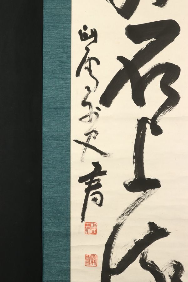 Yahoo!オークション - 4550 【真作】橋本関雪 書 肉筆 紙本 共箱 中国...