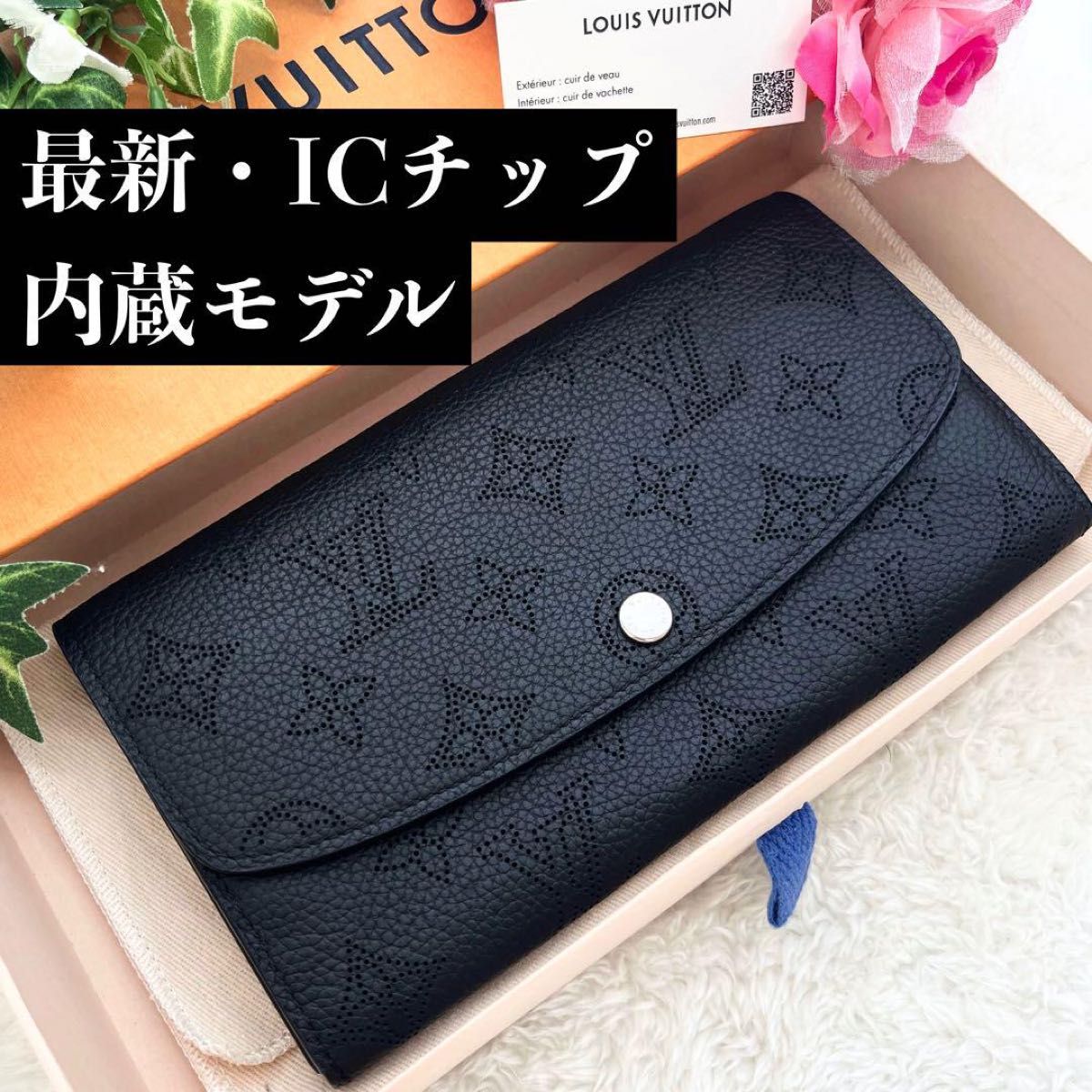 超極美品 新型IC内蔵 ルイヴィトン マヒナ ポルトフォイユ 超極美品 新型IC内蔵 ルイヴィトン マヒナ ポルトフォイユ