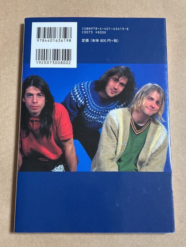 Yahoo オークション Nirvana ネヴァーマインド 名盤解説シリーズ Nev