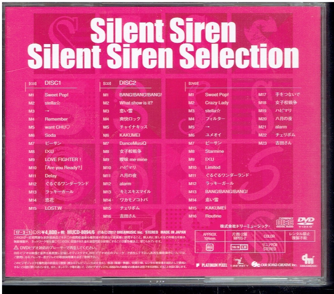 Yahoo!オークション - CD Silent Siren Silent Siren Selection 【2CD+...