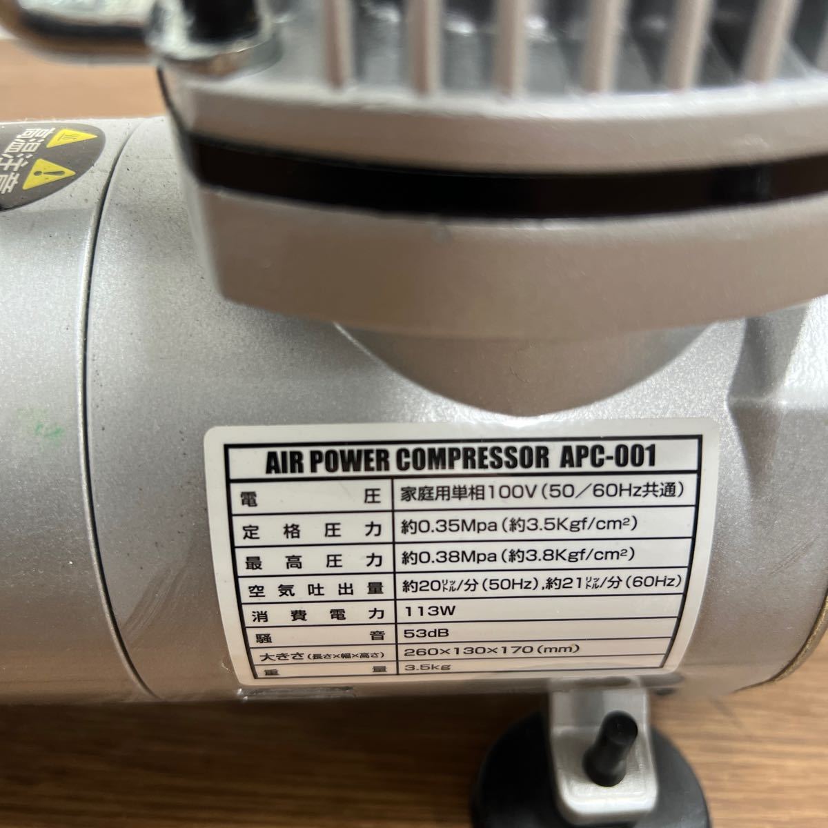 Yahoo!オークション - E960 AIRTEX エアーテックス APC-001 エアパワー...