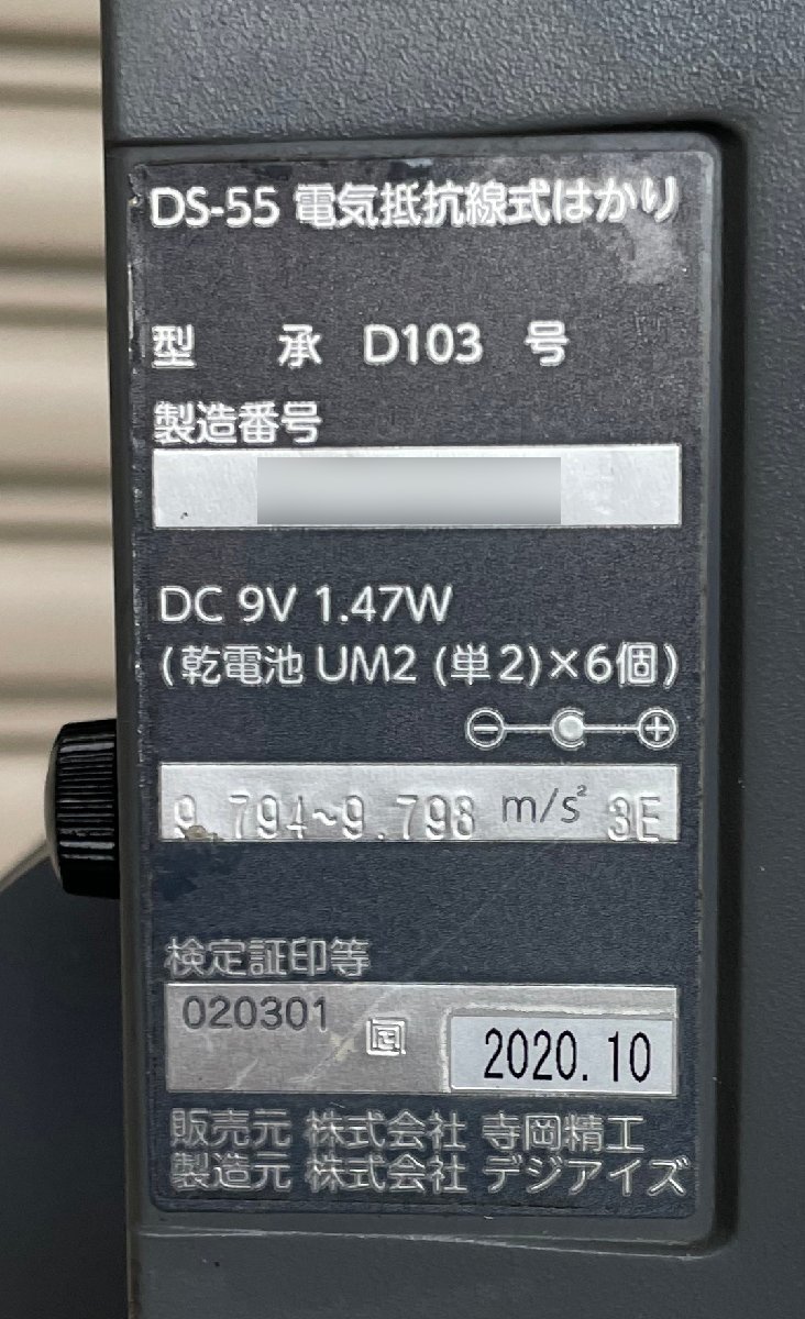 Yahoo!オークション - M 寺岡精工(TERAOKA)/防水一体型スケール/DS-55 ...