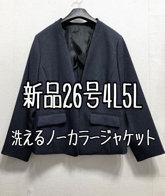 Yahoo!オークション - 新品 26号4L5L 紺系チェック柄 洗えるノーカラー...