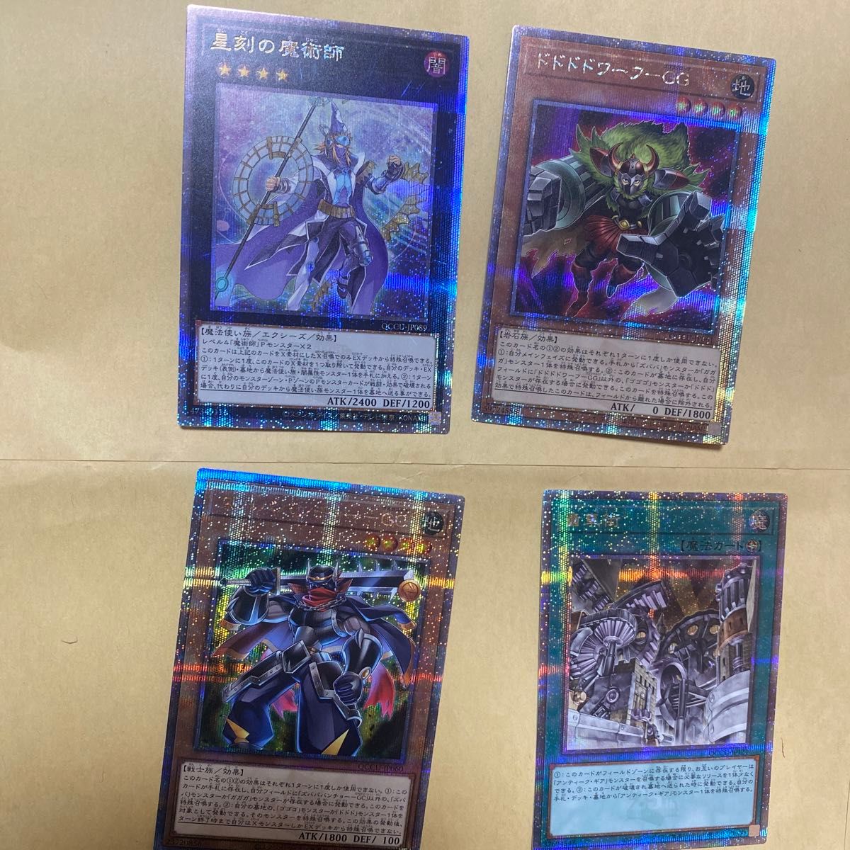 新品未使用 遊戯王 歯車街 25th 星刻の魔術師 ドドドドワーフ 新品未使用 遊戯王 歯車街 25th 星刻の魔術師 ドドドドワーフ