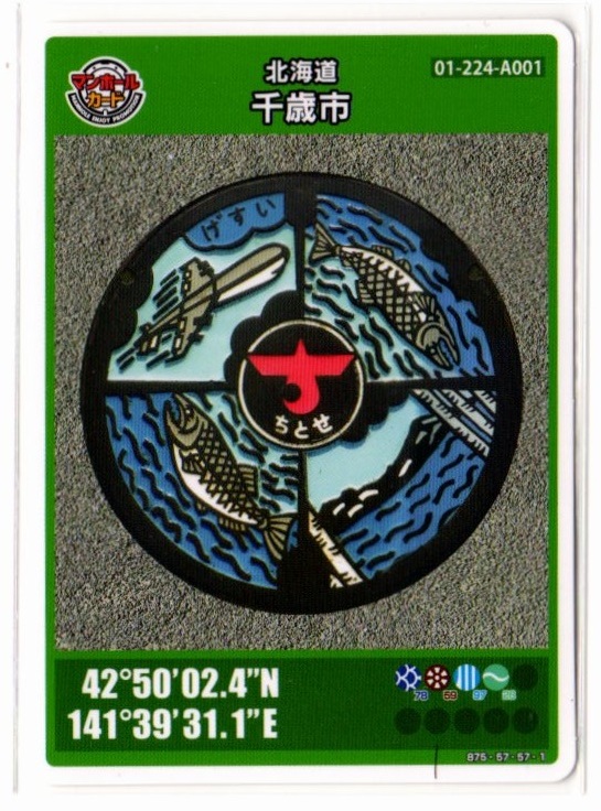 Yahoo!オークション - マンホールカード 北海道 千歳 N05