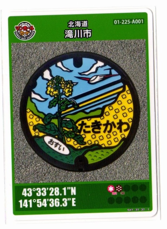 Yahoo!オークション - マンホールカード 北海道 滝川市 N02