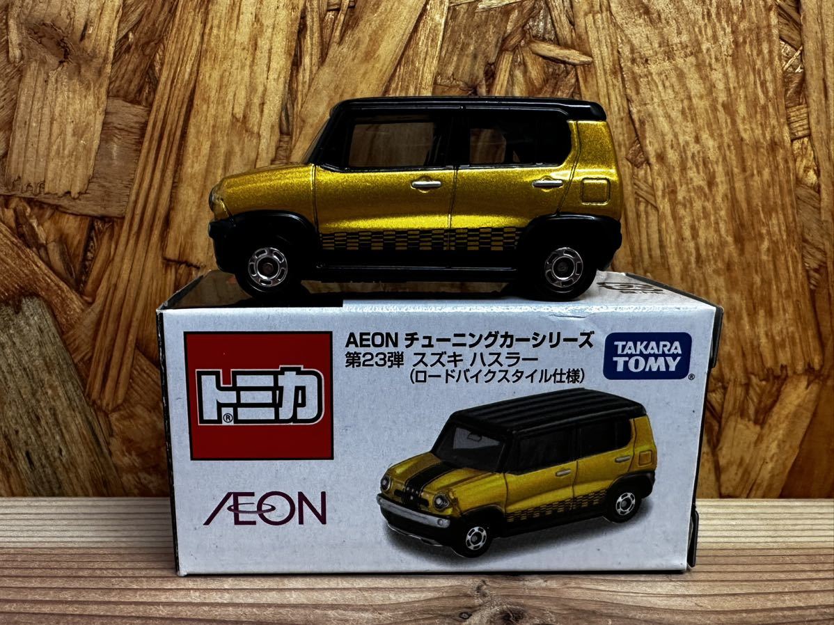 トミカ AEON チューニングカー シリーズ 第23弾 スズキ ハスラー ロードバイクスタイル仕様(乗用車)｜売買されたオークション情報、yahooの商品情報をアーカイブ公開 - オークファン ...