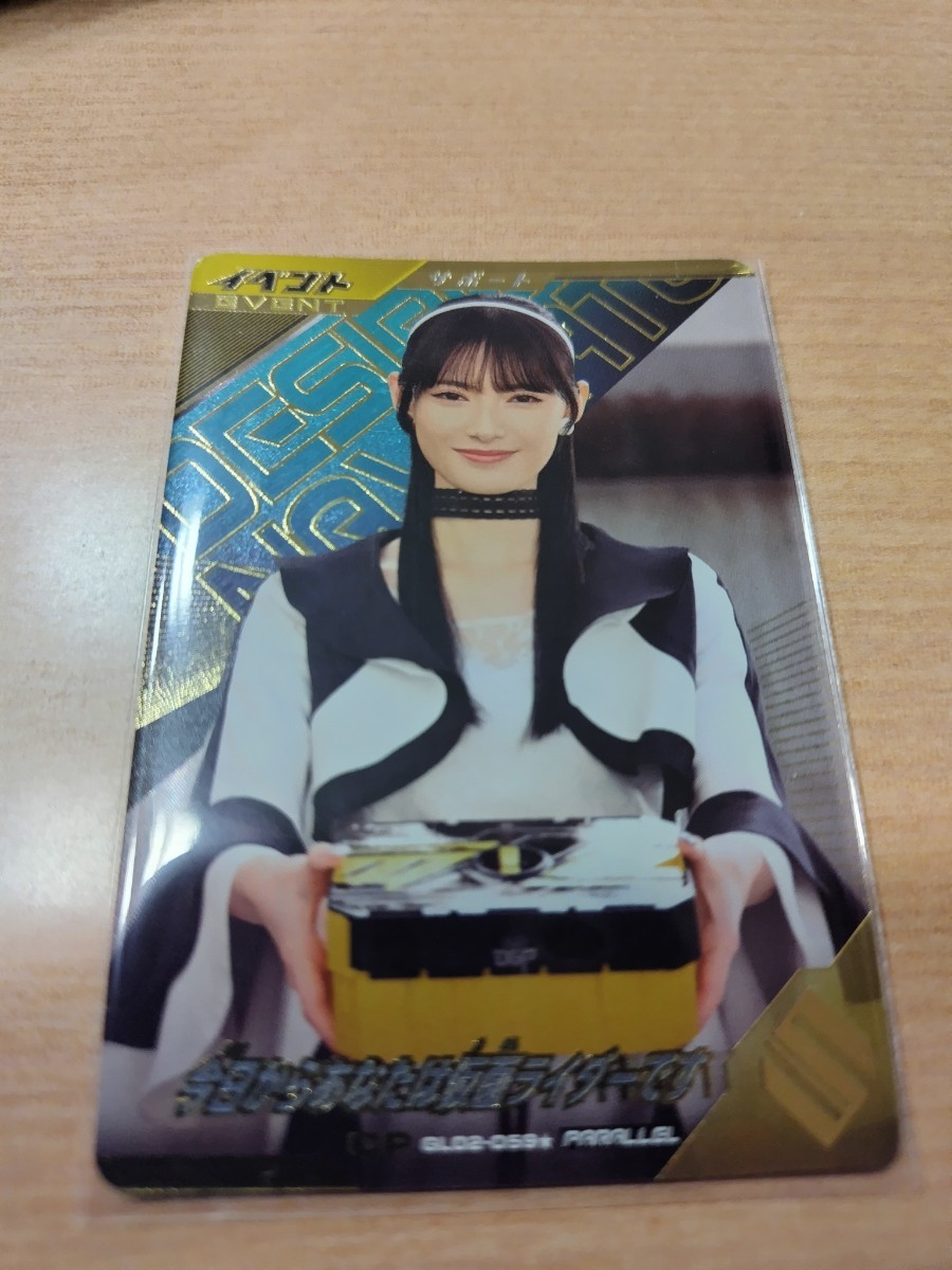 Yahoo!オークション - ガンバレジェンズ 2弾 CP 今日からあなたは仮面...