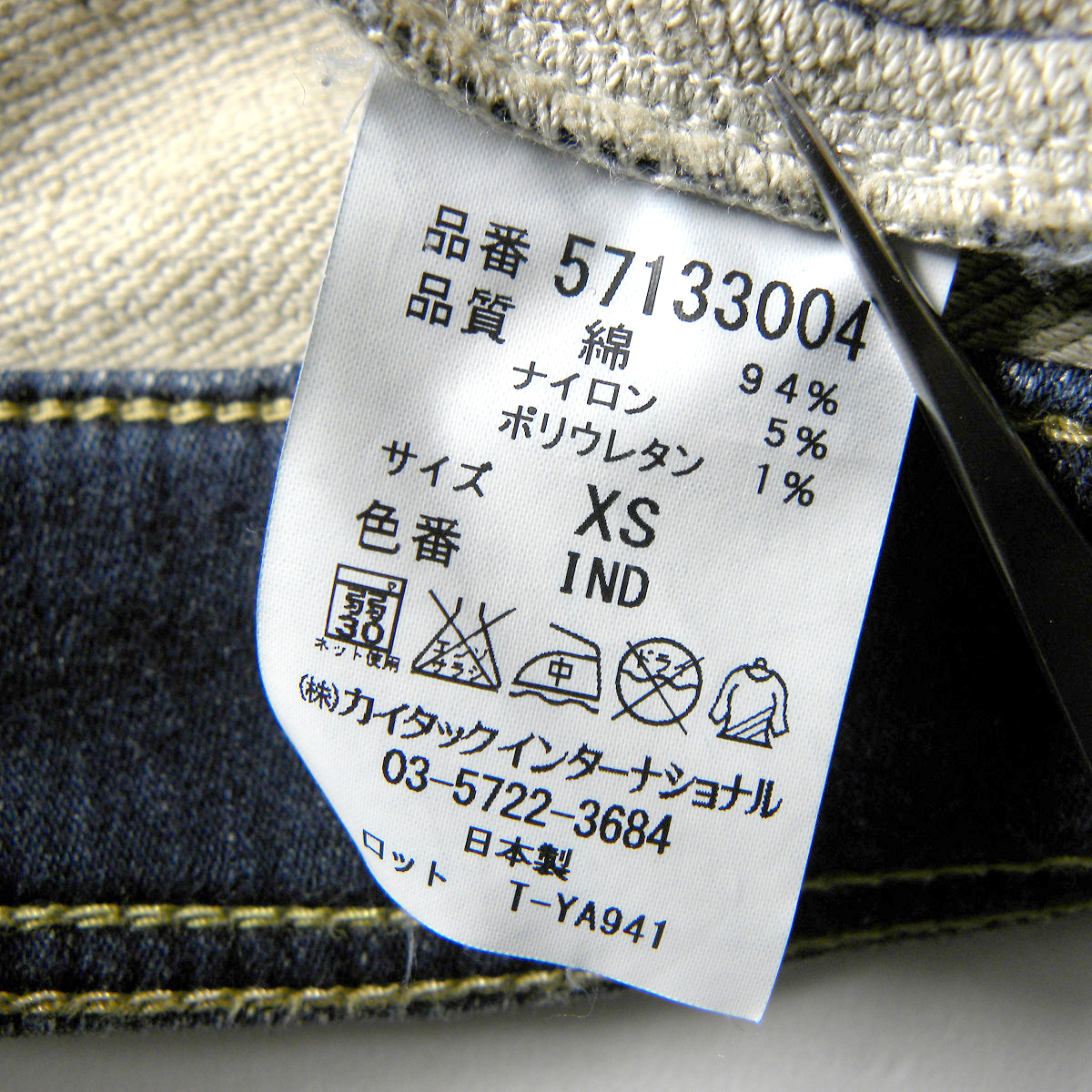 ヤヌーク YANUK DENIT JEAN JACKET デニット ジーンジャケット Gジャン フェイクデニム 洗える インディゴ XS 日本製 l0213-13(ヤヌーク)｜売買された ...