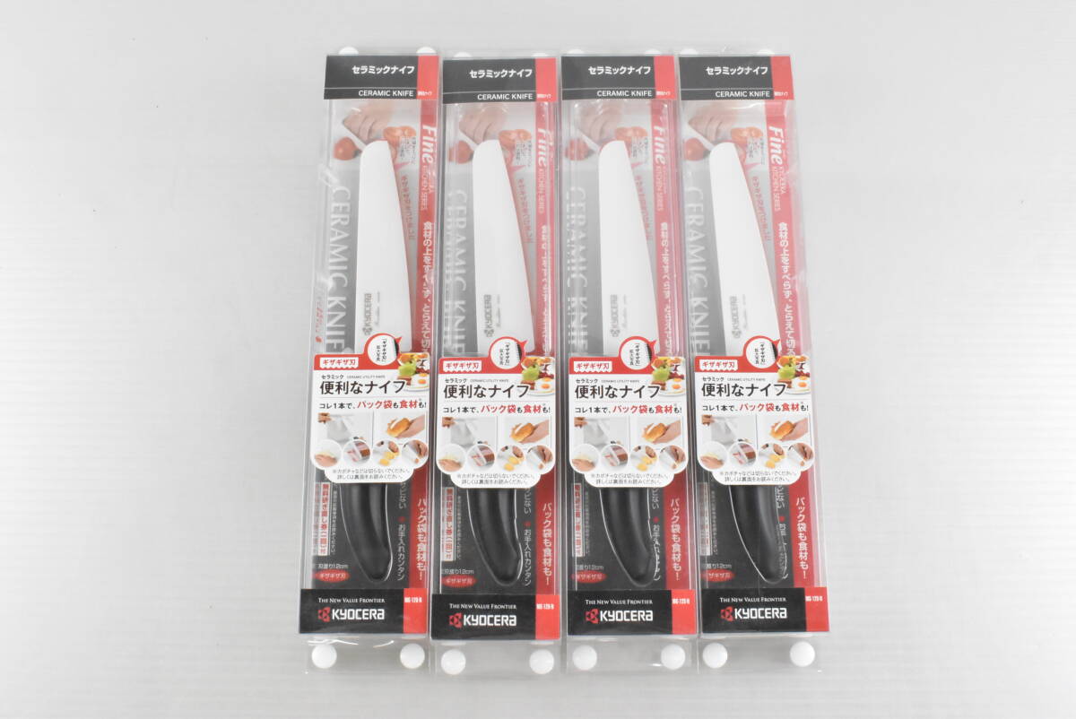 Yahoo!オークション - 1円～ 未開封・未使用品 京セラ 包丁 ファイン ...