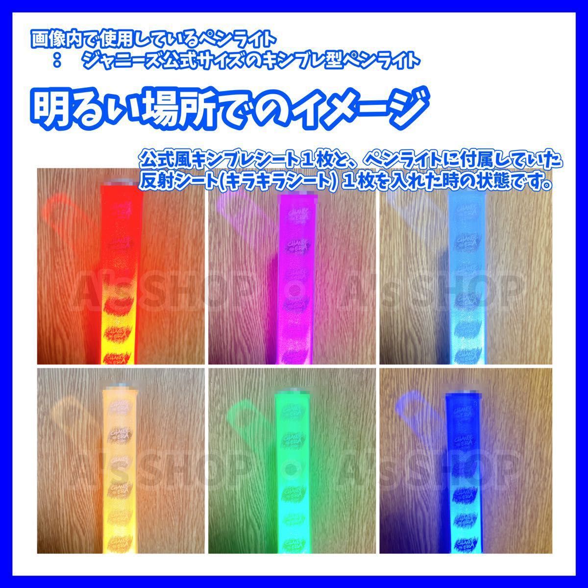 SixTONES チェンエラ 公式風 キンブレシート【白文字】|Yahoo SixTONES チェンエラ 公式風 キンブレシート【白文字】|Yahoo
