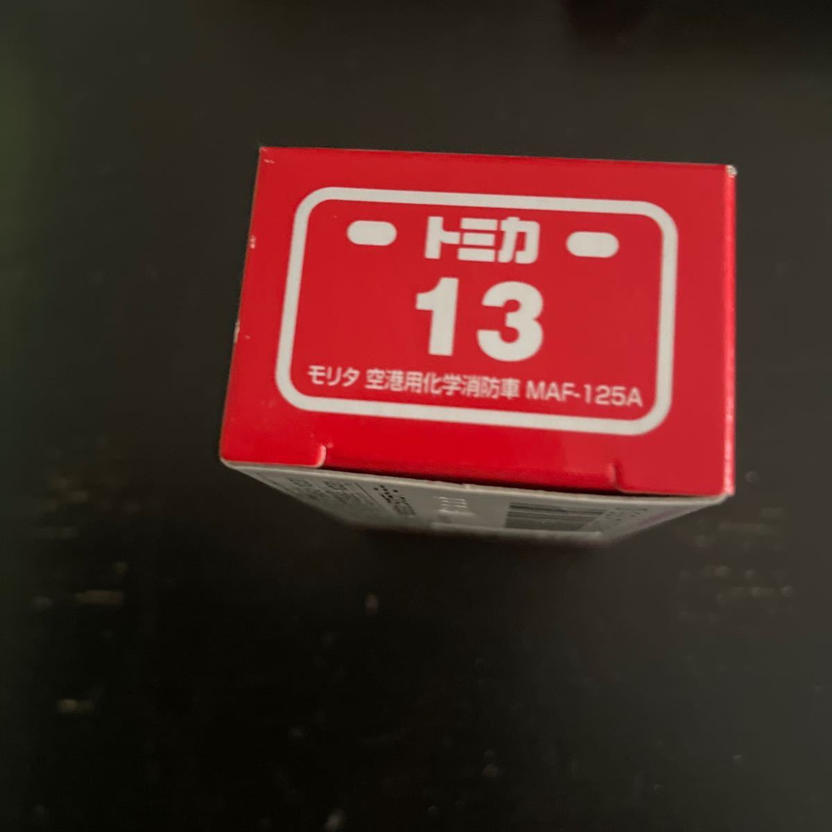 Yahoo!オークション - トミカ No.13 モリタ 空港用化学消防車 MAF-125A...