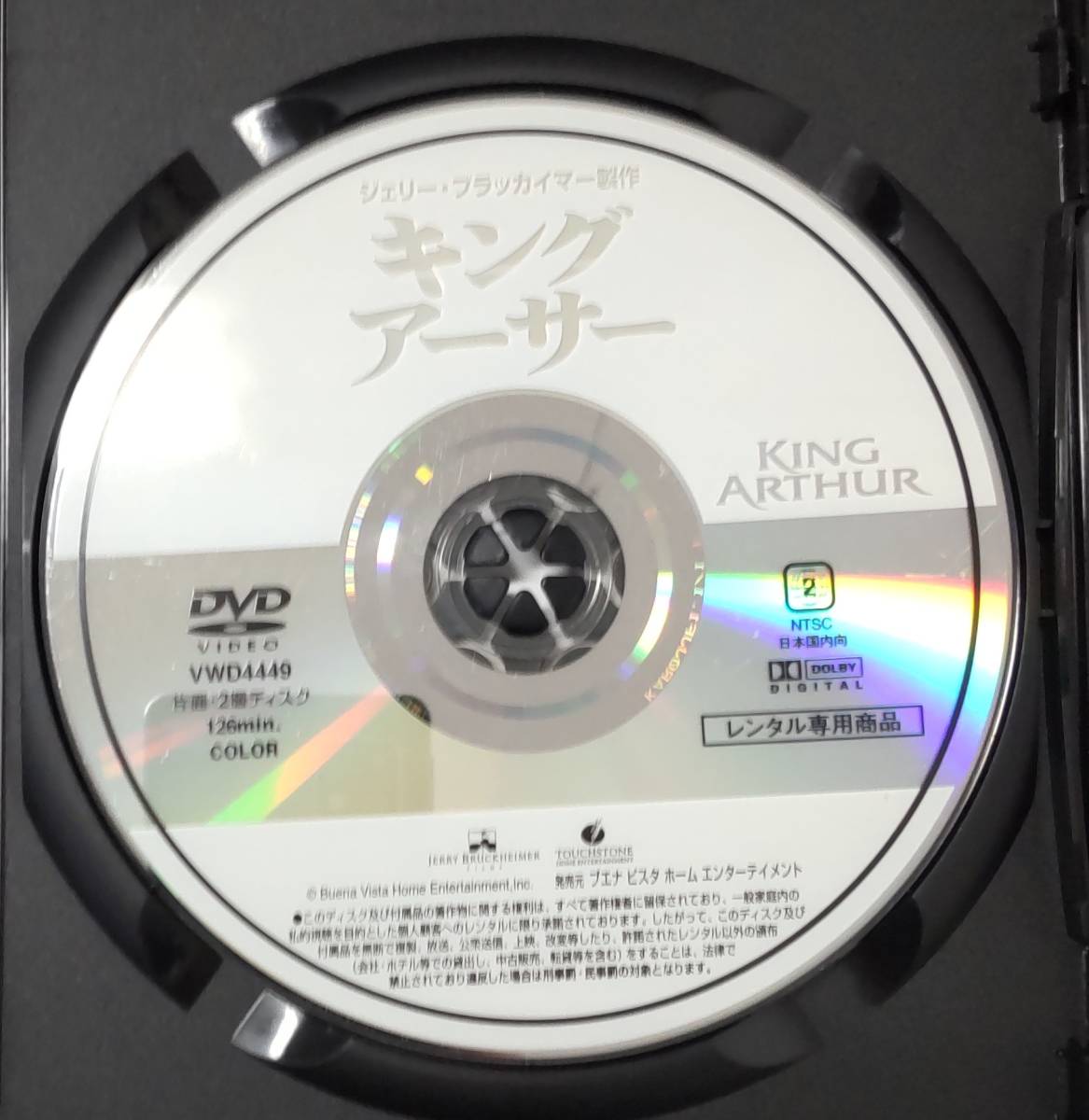 Yahoo!オークション - i2-2-1 キング・アーサー（洋画）VWDR-4449 レン...