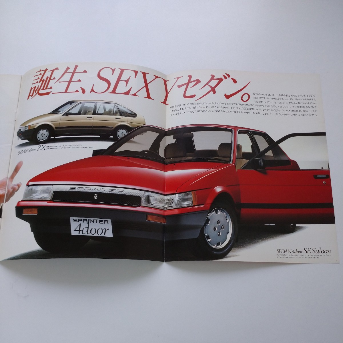 Yahoo オークション Ae8 型 カローラ スプリンター 昭和58年5月~昭