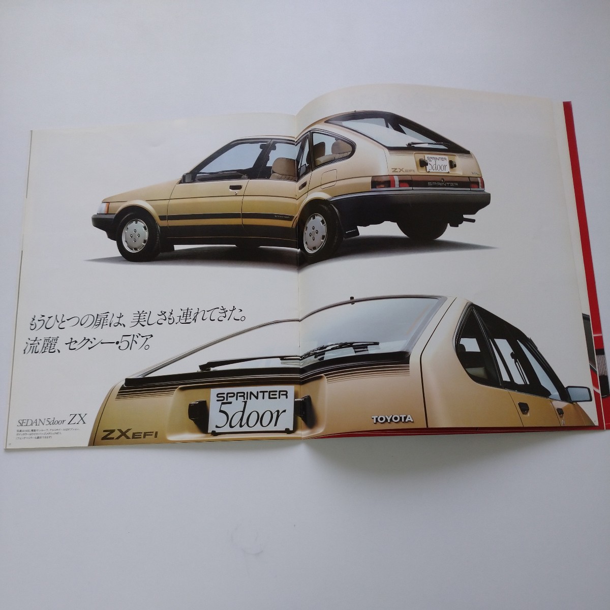 Yahoo オークション Ae8 型 カローラ スプリンター 昭和58年5月~昭