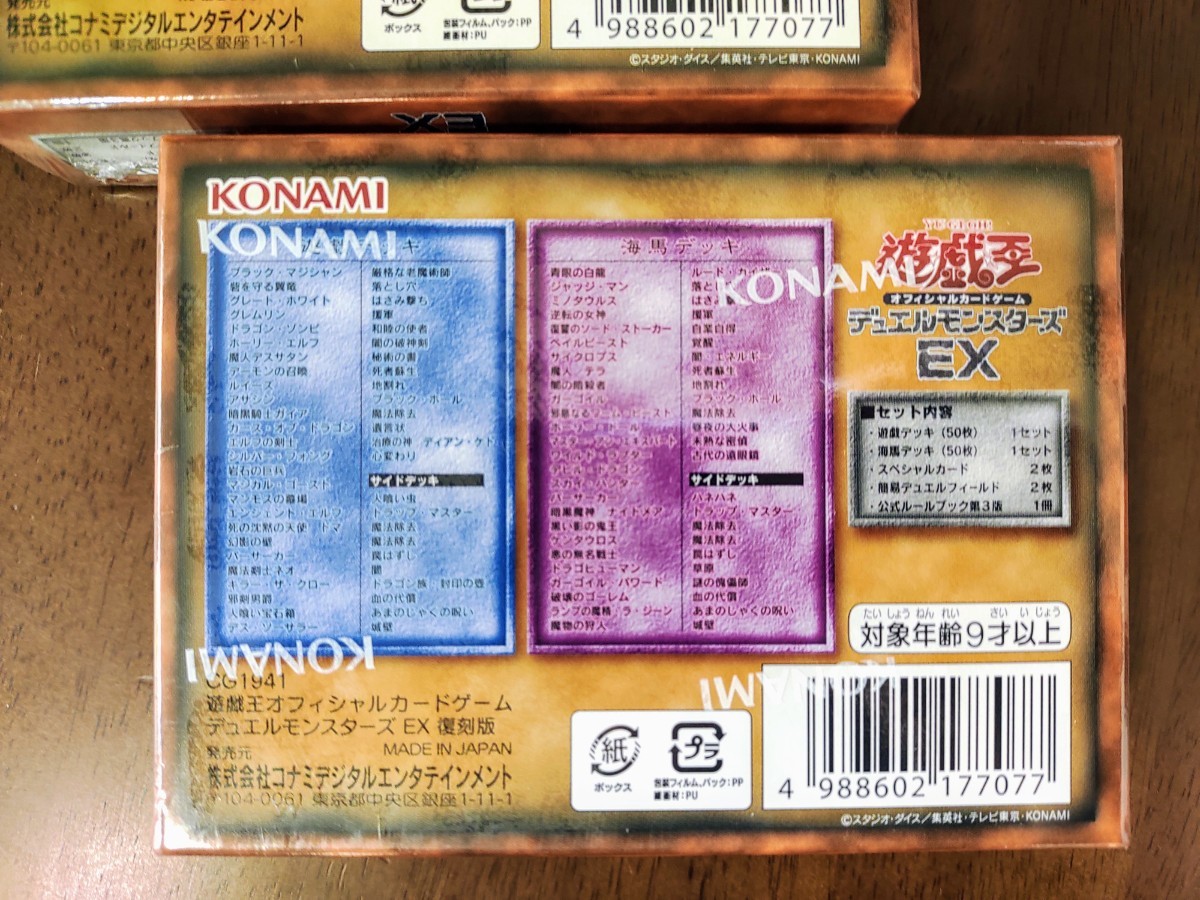 3個セット 遊戯王 OCG デュエルモンスターズ EX 復刻版 YUUGIOU 25TH 決闘者伝説 QUARTER CENTURY 東京ドーム 25周年記念(パック、ボックス、特殊セット ...