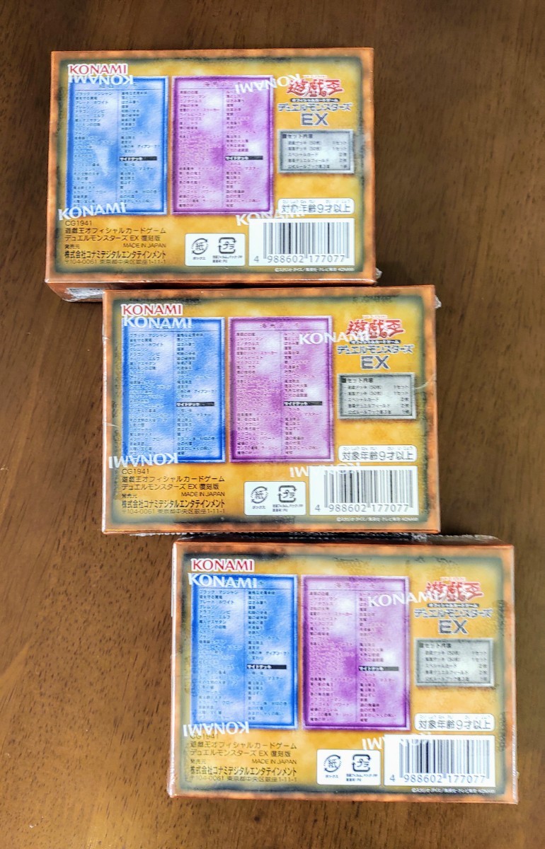 3個セット 遊戯王 OCG デュエルモンスターズ EX 復刻版 YUUGIOU 25TH 決闘者伝説 QUARTER CENTURY 東京ドーム 25周年記念(パック、ボックス、特殊セット ...