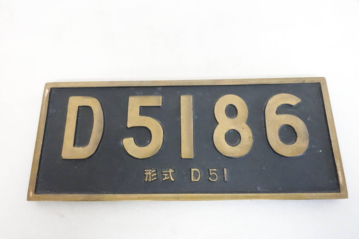 Yahoo!オークション - （26）D5186号機 浜松市保存記念プレート 1976年...