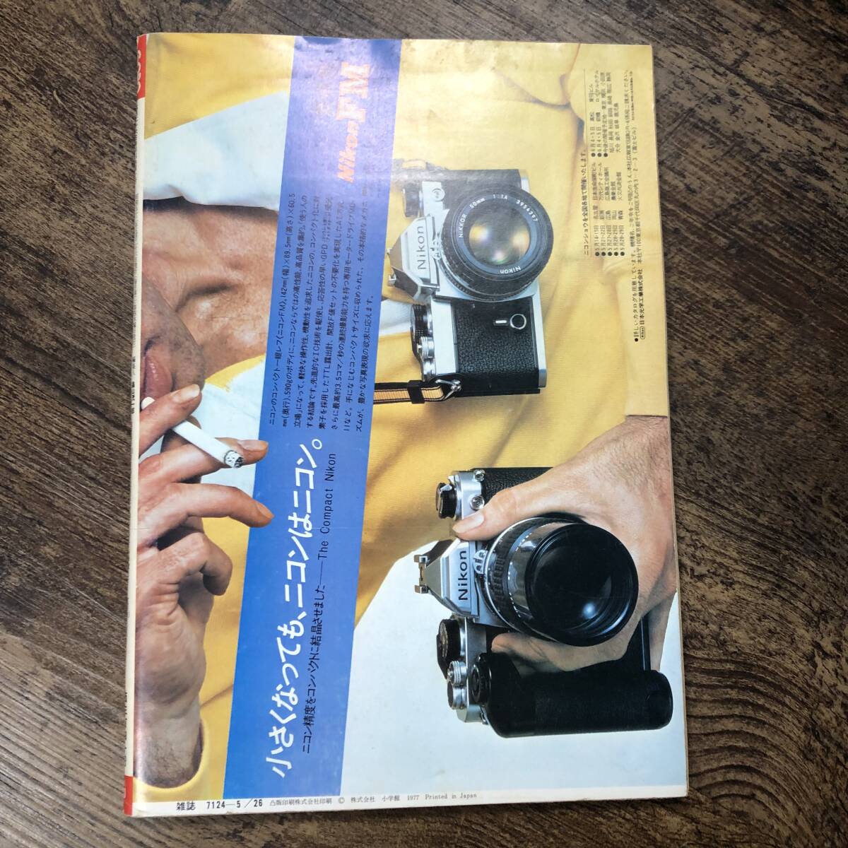 Yahoo!オークション - K-1812 GORO 昭和52年5月26日（ゴロー） 木之内...