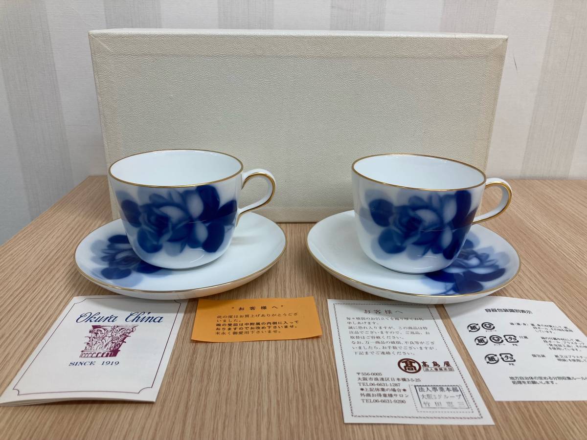 Yahoo!オークション - 長「15038」大倉陶園 Okura China カップ ソーサ...