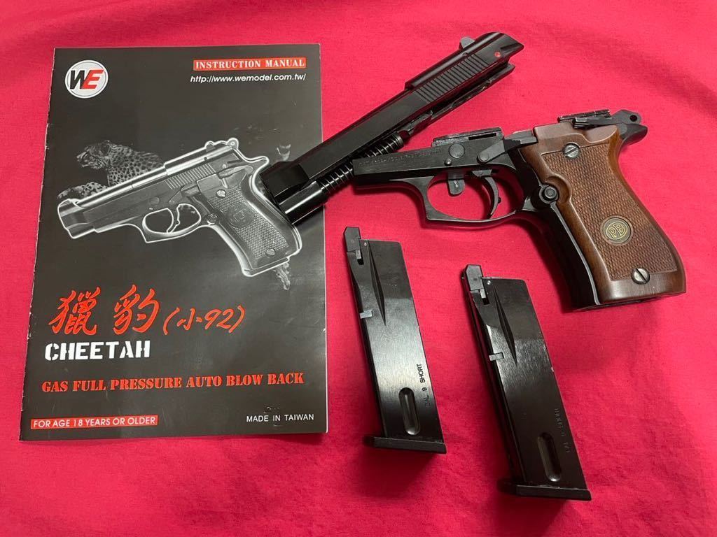 Yahoo!オークション - WE ベレッタM84 パーツセット 予備マガジン ...