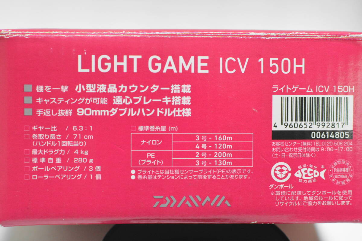 Yahoo!オークション - 23.DAIWA LIGHT GAME ICV 150H ダイワライトゲー...