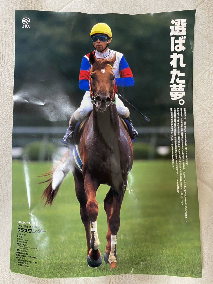 Yahoo!オークション - JRA ヒーロー列伝 B3 ポスター 4枚セット Yahoo!オークション - JRA ヒーロー列伝 B3 ポスター 4枚セット