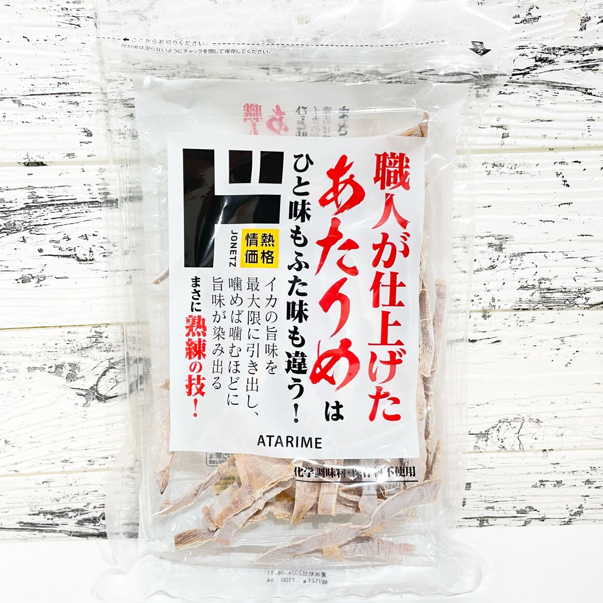 ドンキホーテ 職人が仕上げた あたりめ 121g 未開封｜Yahoo!フリマ（旧PayPayフリマ）