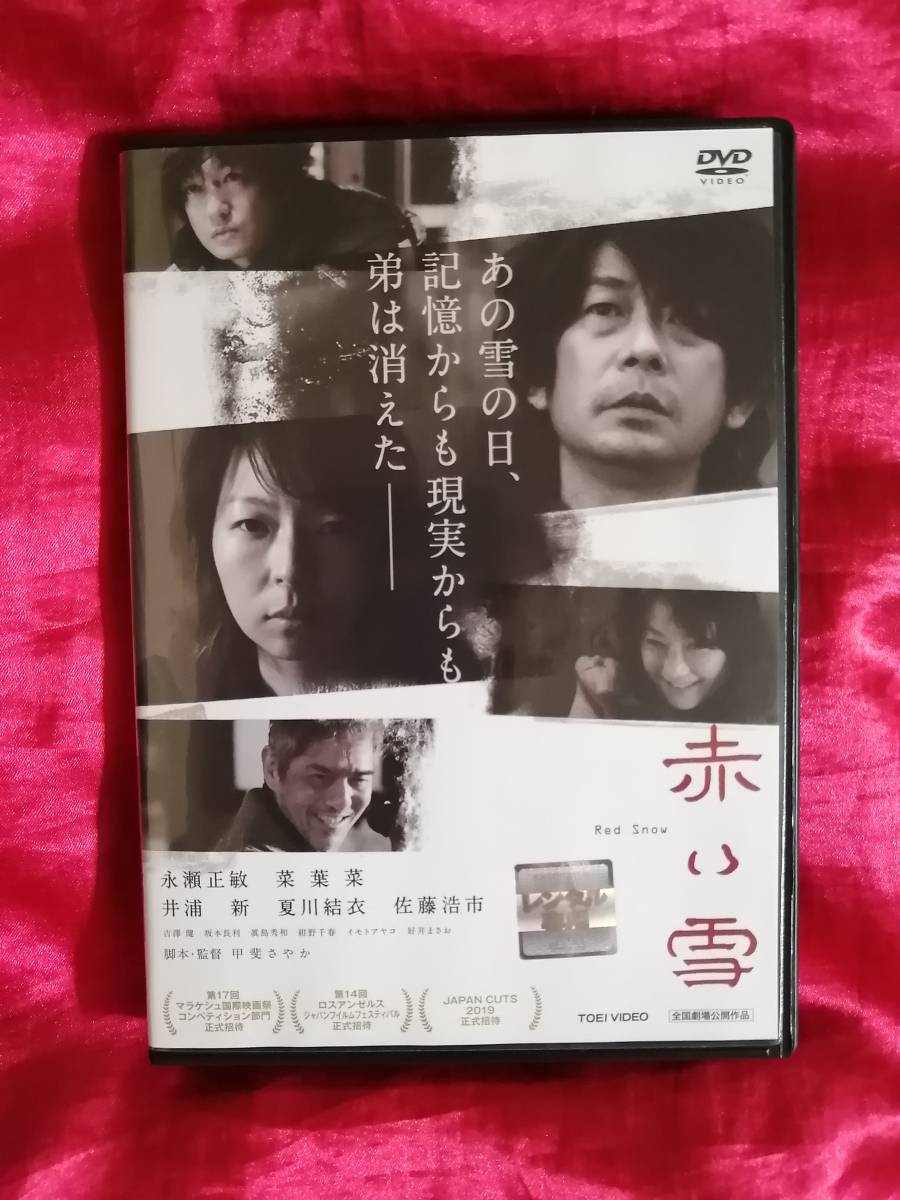 Yahoo オークション Dvd 『赤い雪 Red Snow』 永瀬正敏 菜葉菜