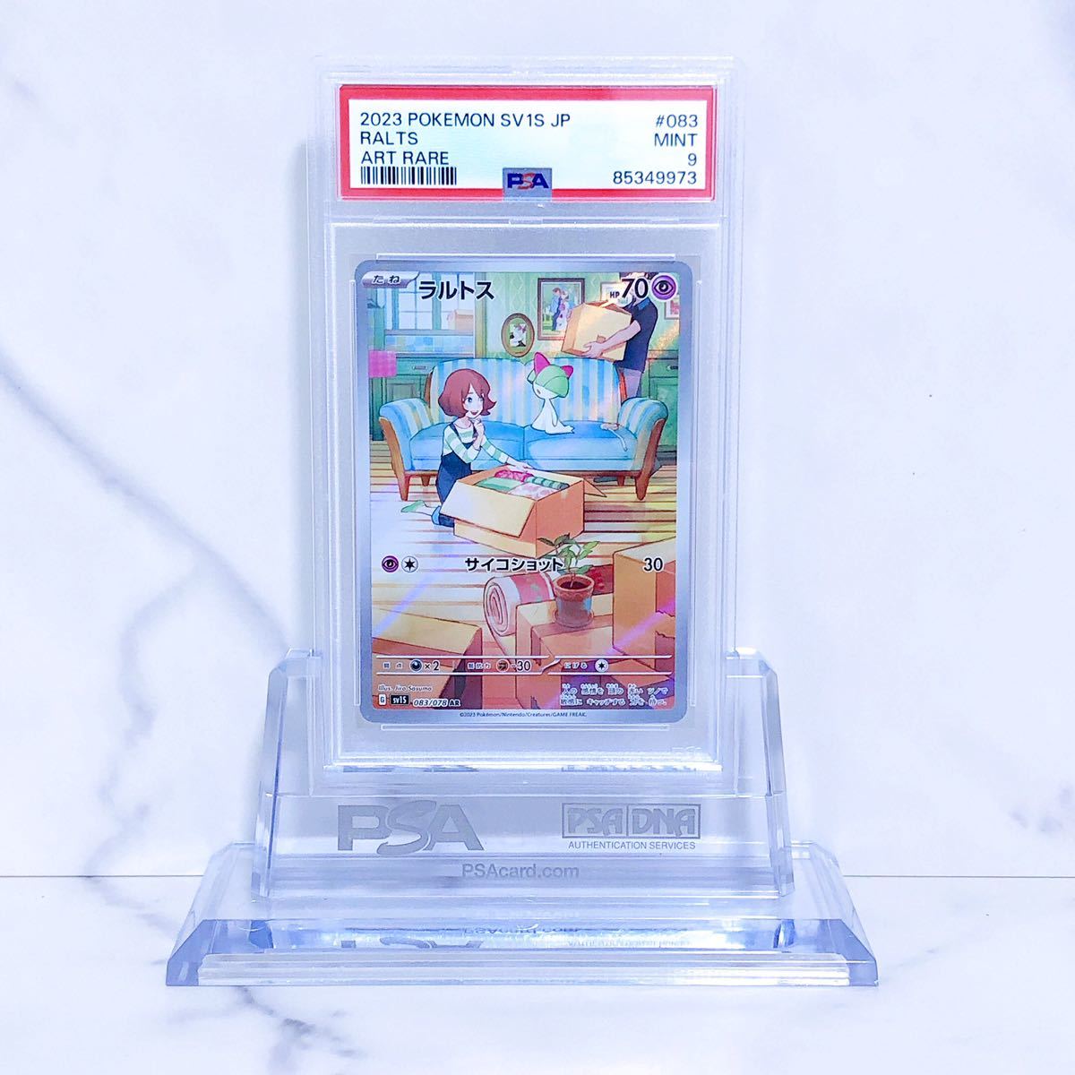 Yahoo!オークション - PSA9 ラルトス AR SV1S_083/078 スカーレット＆...