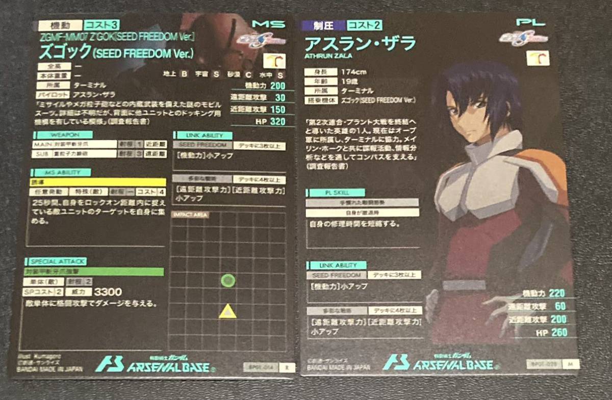 Yahoo!オークション - 即決 機動戦士 ガンダムアーセナルベース ブー...