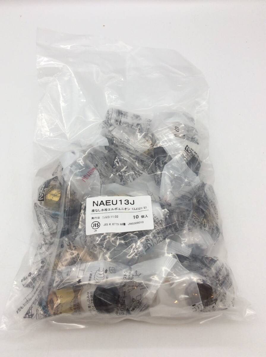 日本代購代標第一品牌【樂淘letao】－NAEU13J 座なし水栓エルボユニオン13J（G1/2）プッシュマスター ブリヂストン 10個 1344