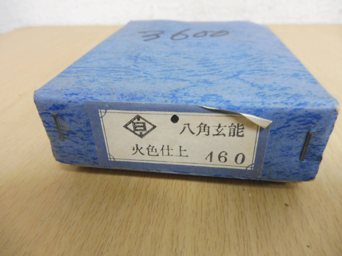 Yahoo!オークション - 「6022/T2A」 460 火色仕上げ 八角玄能 3点 セッ...