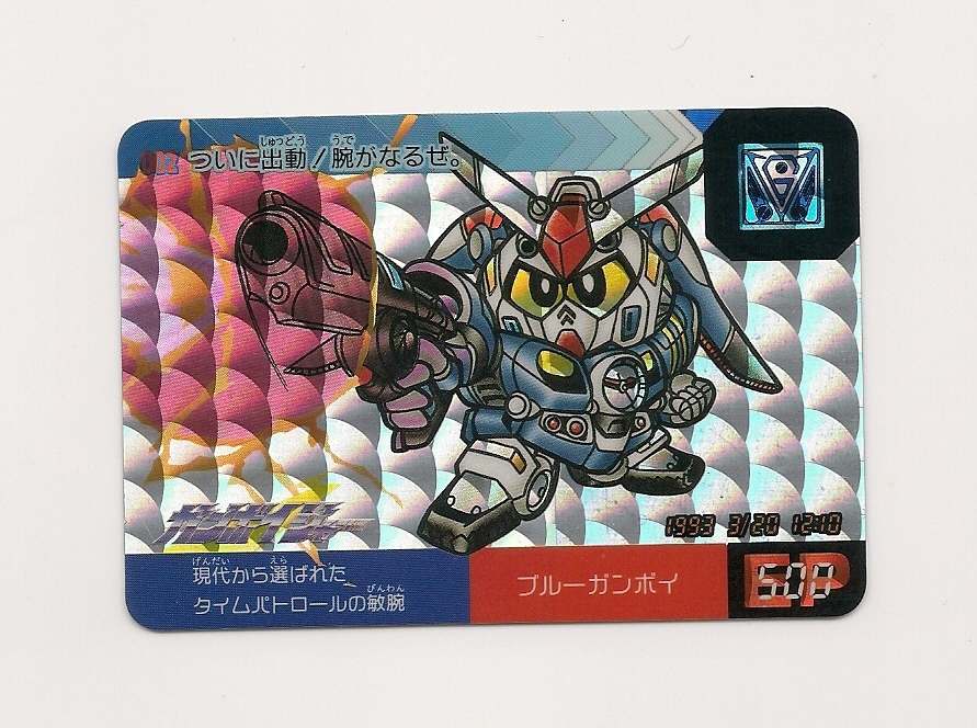 日本代購代標第一品牌【樂淘letao】－SDガンダムカードダス SDガンダム時空伝ガンボイジャー プリズムカード 002 ブルーガンボイ