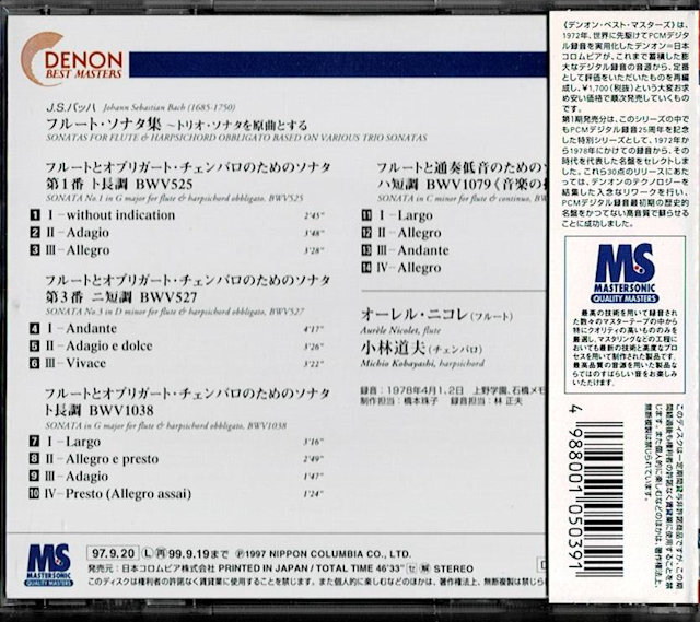 Yahoo!オークション - d878 CD J．S．バッハ フルート・ソナタ集 ...