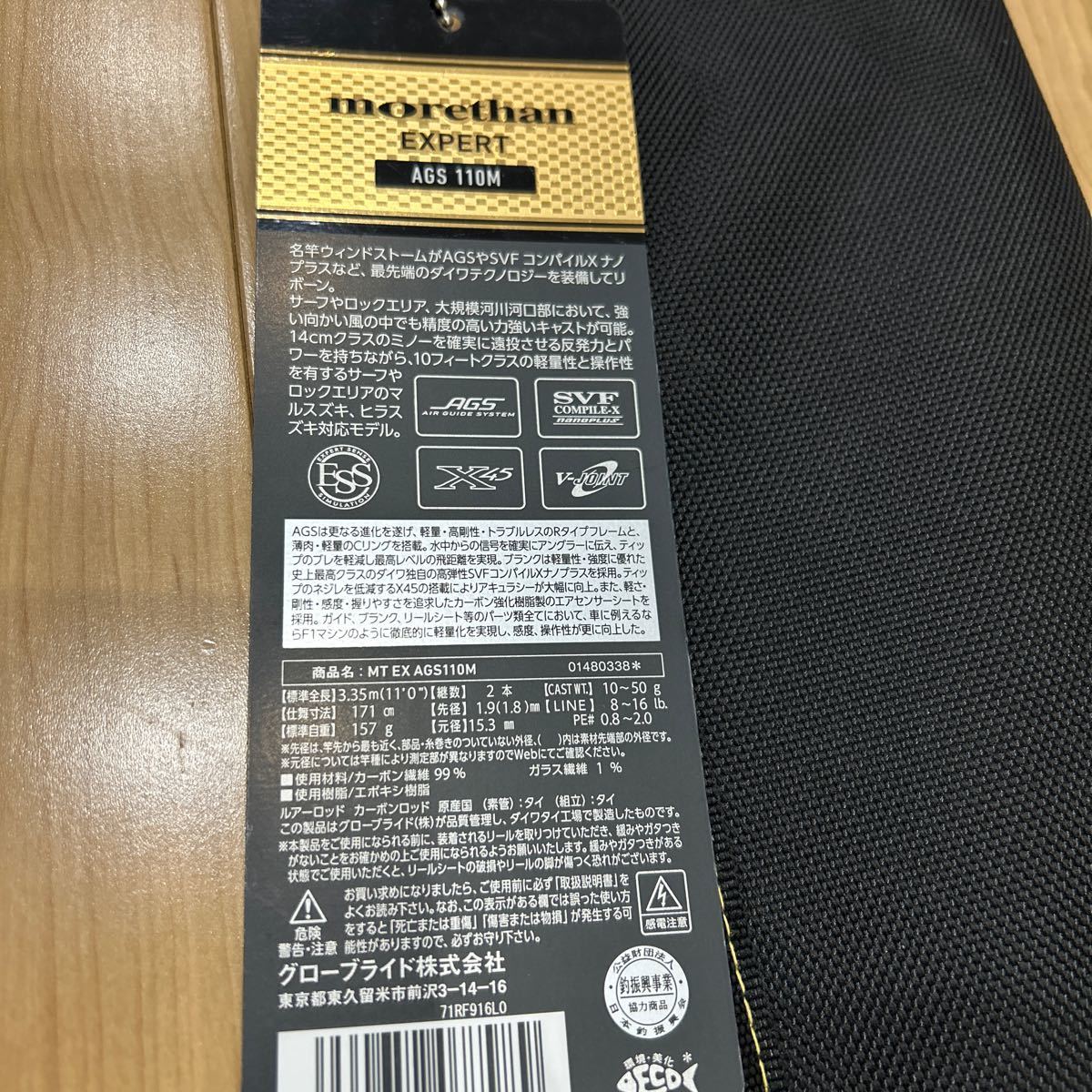 Yahoo!オークション - DAIWA morethan EXPERT AGS 110M