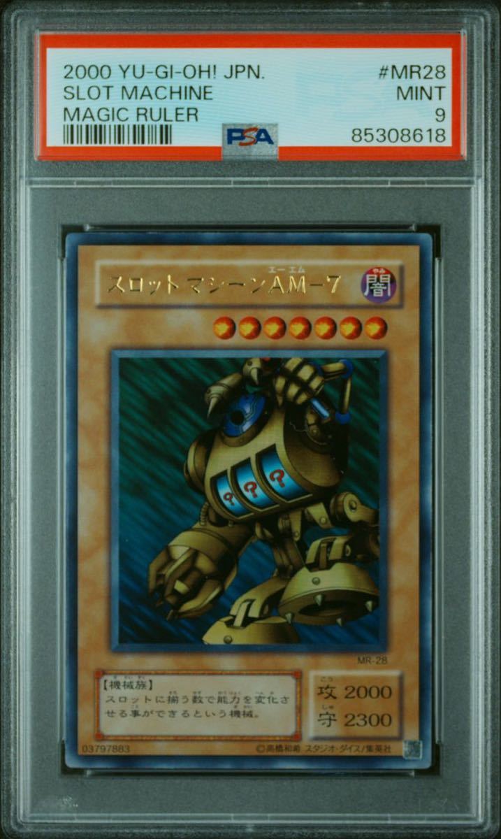 遊戯王 ②PSA9 スロットマシーンAM-7 2期ウルトラレア BGS ARS(シングルカード)｜売買されたオークション情報、yahooの商品情報をアーカイブ公開 - オークファン ...
