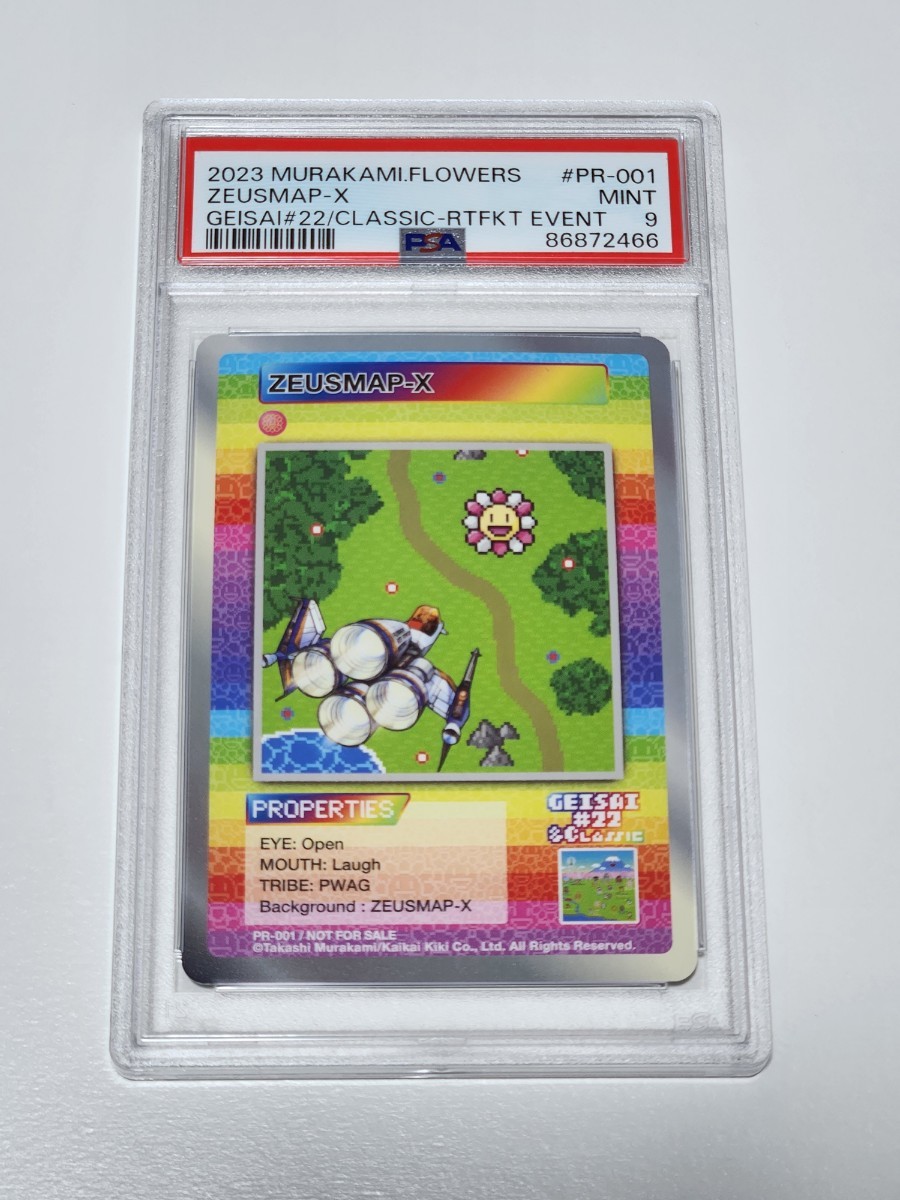 Yahoo!オークション - 1円スタート 村上隆 ZEUSMAP-X [PR-001] GEISAI ...