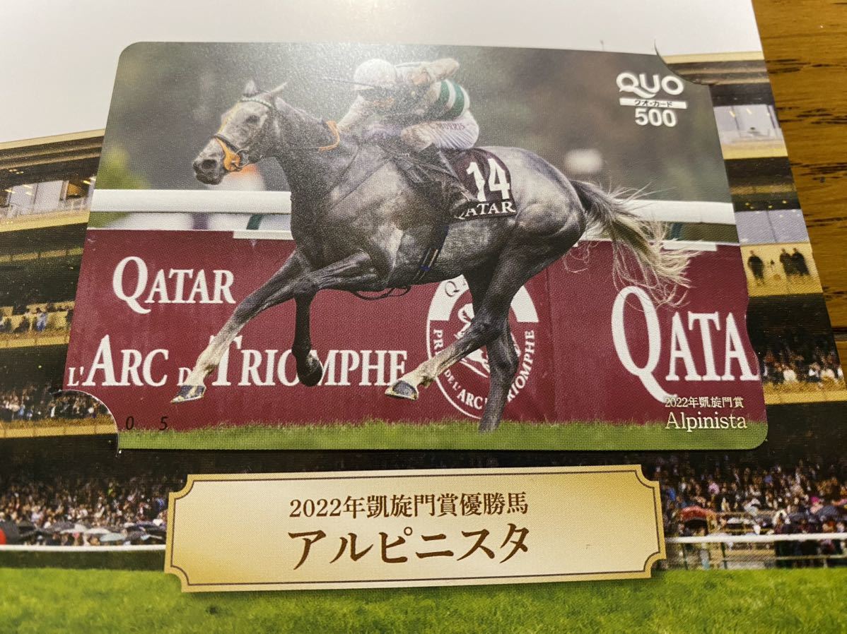 Yahoo!オークション - JRA 2022 凱旋門賞 キャンペーン 当選品 QUOカー...