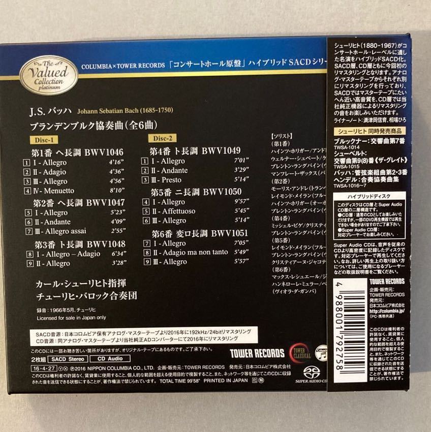 SACD ハイブリッド シューリヒト / J.S. バッハ : ブランデンブルク協奏曲 全曲 2CD TWSA-1012 3(協奏曲)｜売買されたオークション情報、yahooの商品情報を ...