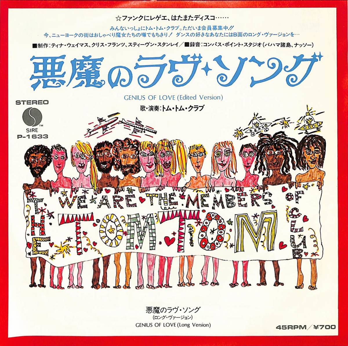 Yahoo オークション C00194894 Ep トム・トム・クラブ「悪魔のラヴ・