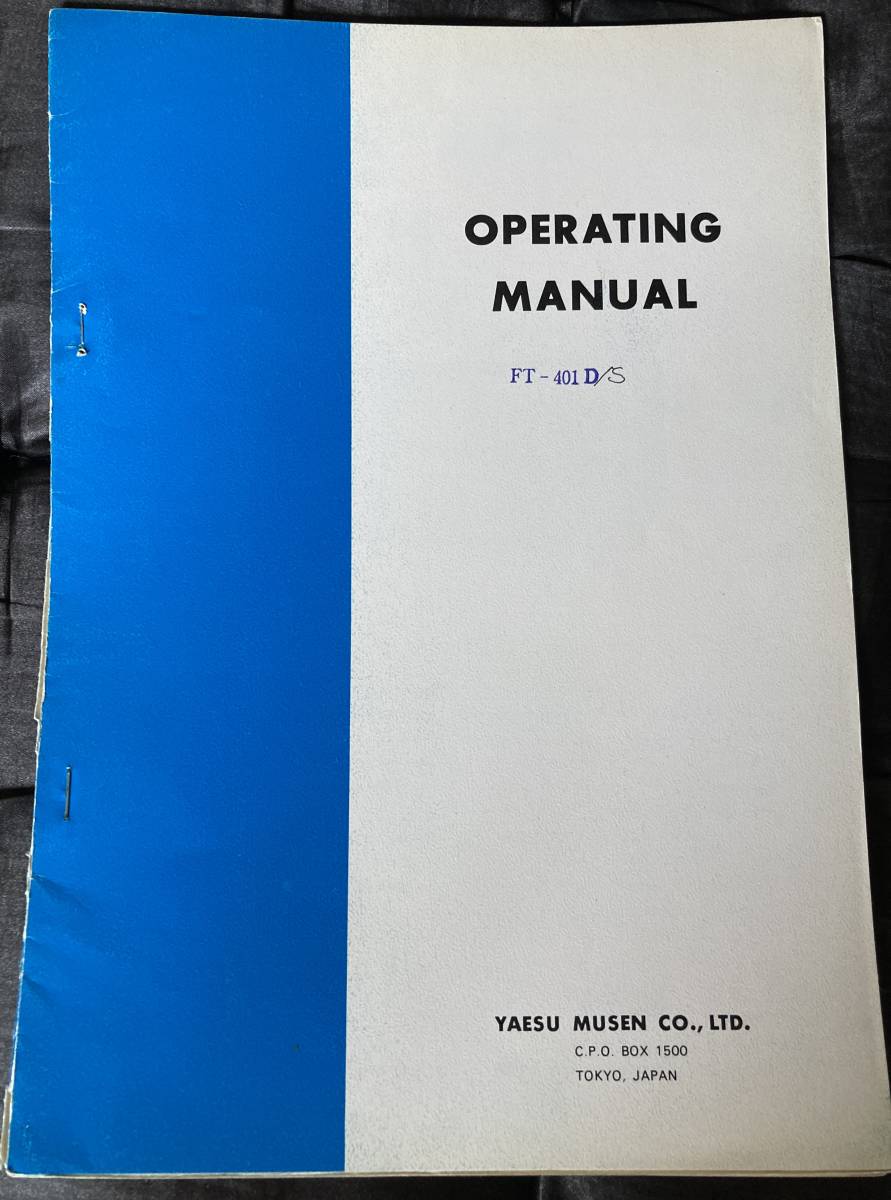 Yahoo!オークション - YAESU FT-401 取説 原本 回路図 希少 八重洲 ヤ...