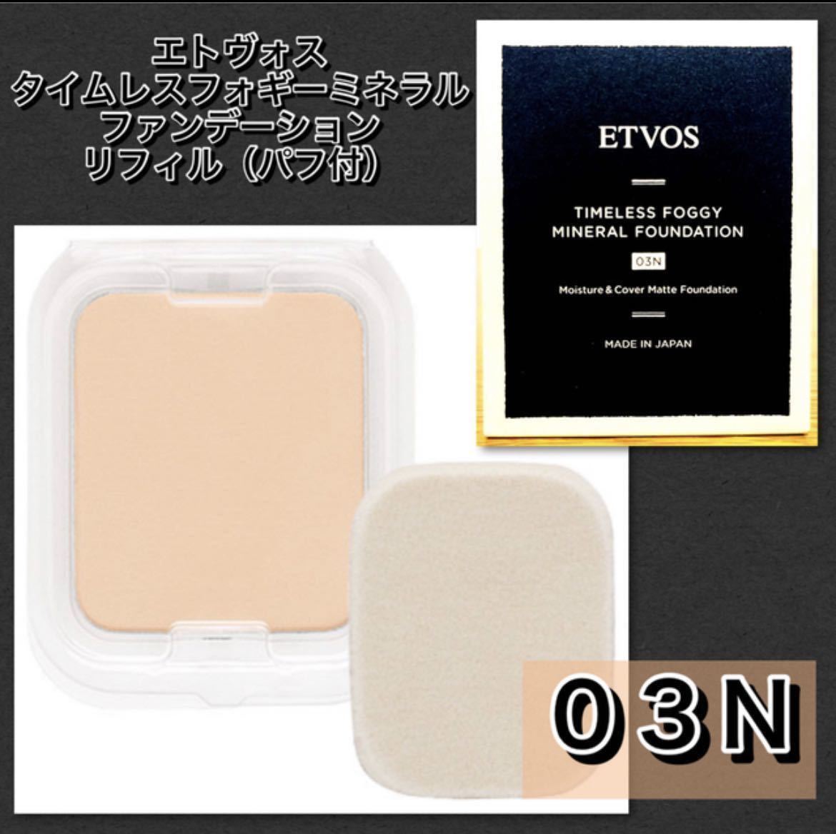 Yahoo!オークション - 【新品箱未開封】ETOVS （エトヴォス）タイムレ...