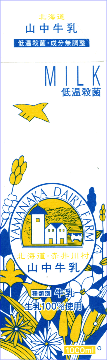 Yahoo!オークション - 【牛乳パック】2001