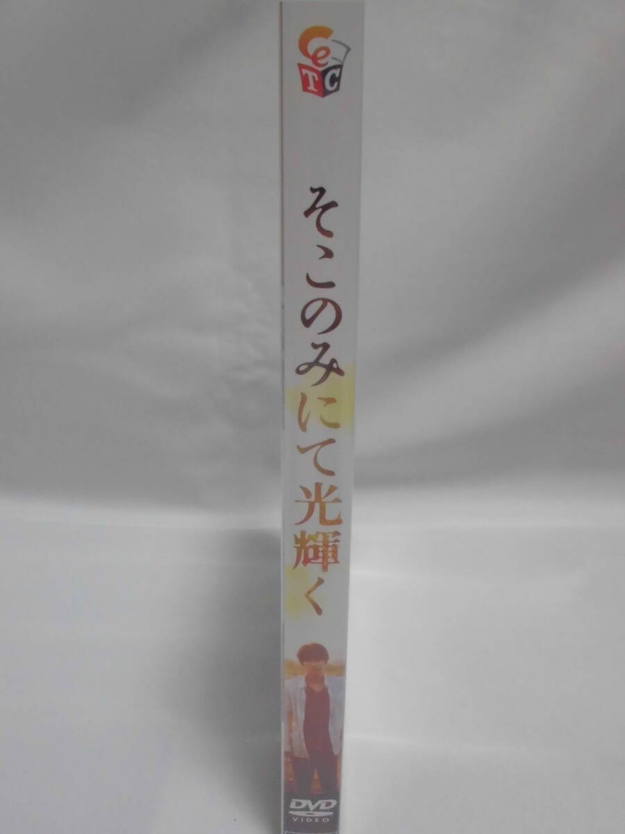 Yahoo オークション Dvd 「そこのみにて光輝く」2013年 監督 呉美保