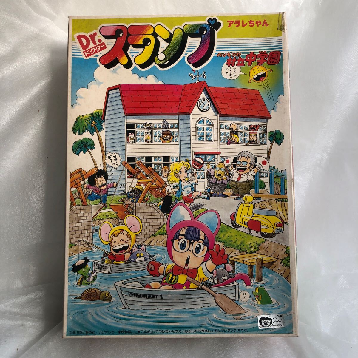 Yahoo!オークション - 当時物 ペンギン村村立中学園 プラモデル Yahoo!オークション - 当時物 ペンギン村村立中学園 プラモデル